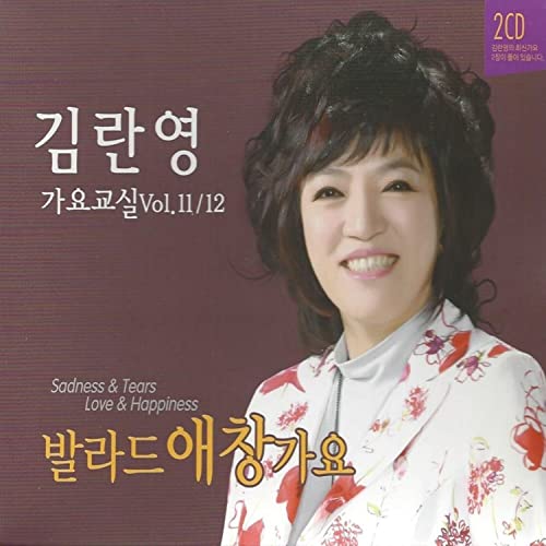 Amazon Music - Kim Ran-Youngの가요교실 Vol. 11/12 - 발라드 애창가요 - Amazon.co.jp