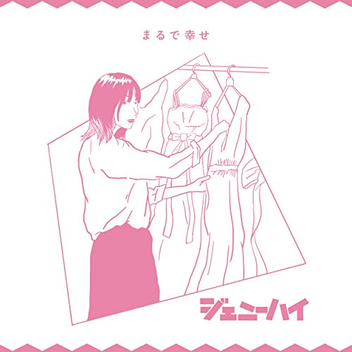 Marude Shiawase (2020 Mix) by Genie High on Amazon Music - Amazon.com