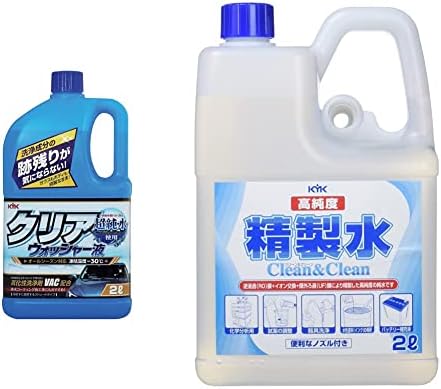 Amazon | 【セット買い】古河薬品工業(KYK) ウインドウオッシャー クリアウオッシャー液 2L 12-091 [HTRC3] & (KYK) 高純度精製水クリーン&クリーン 2L ...