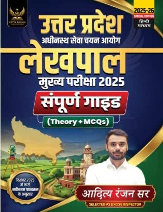 Buy Aditya Ranjan Sir UPSSSC Lekhpal 2026 Main Exam Guide Complete ...
