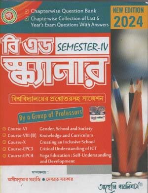 BED SCANNER SEMESTER-4 (NEW EDITION 2024) BY A GROUP OF PROFESSORS : BY ...