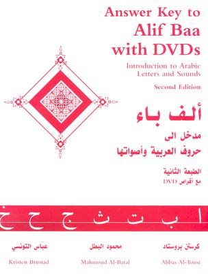 Answer Key to Alif Baa: Introduction to Arabic Letters and Sounds [ANSW ...