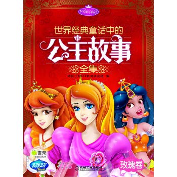 Amazon.com: Q bookcase.Aladdin Book.The story complete works of ...