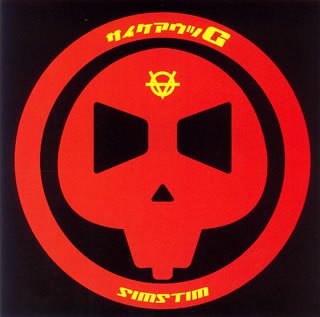 CYCHEOUTS GHOST - Sim Stim - Amazon.com Music