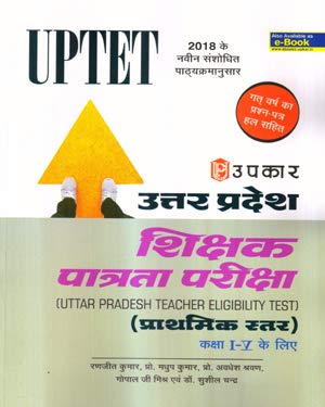 Upkar Prakashan Complete Guide for UPTET Paper I Class I-V Primary ...