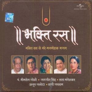 Bhakti Ras: Various Artists: Amazon.in: Music}