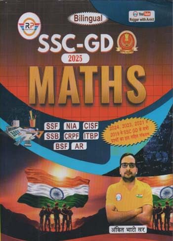 Buy SSC-GD 2025 MATHS (SSF, NIA, CISF, SSB, CRPF, ITBP, BSF, AR) Book ...