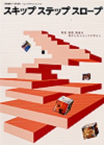 Amazon.com: Skip, Slope, Stair Design in Shop (Shop Design Series ...