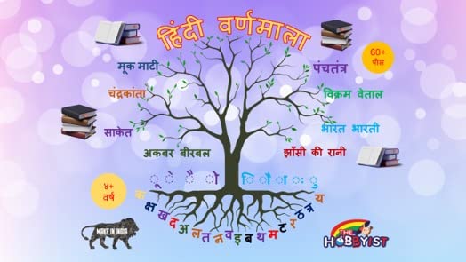 Complete Hindi varnmala with matras : Set of 60 Pieces : Hindi ...