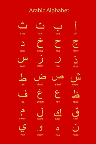 Arabic Alphabet: Red & Gold Arabic Notebook with Arabic Alphabet on ...