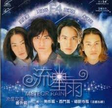 Amazon.com: Meteor Garden Special Episodes Meteor Rain - F4 : Movies & TV