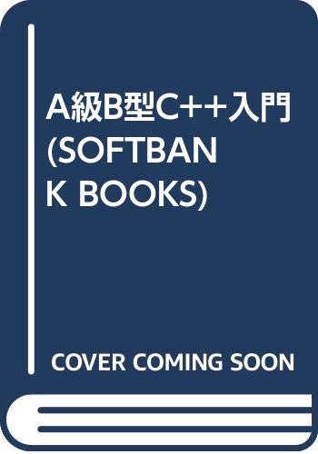 Amazon.com: A級B型C++入門 (SOFTBANK BOOKS): 9784890526284: Usagi Motizuki ...