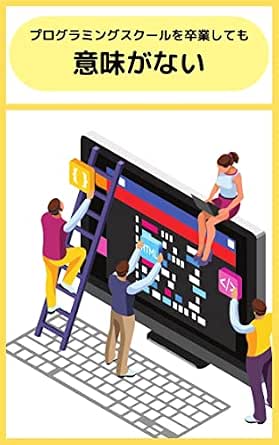 Amazon.com: Programming: programmer (Japanese Edition) eBook : hack ...