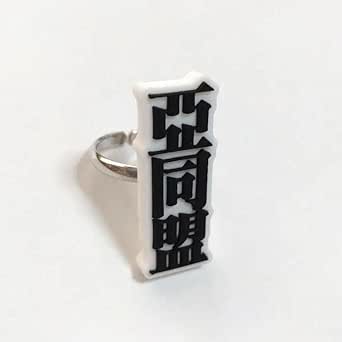 Amazon.co.jp: Kishidan Expo 2022 Gacha Thrust Ring Sub Alliance : Toys ...