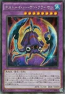 Amazon.co.jp: Yu-Gi-Oh/9 ND Season/spfe – jp020 desuto-i・ha-ken・kura-ken [Secret Rare]: Music