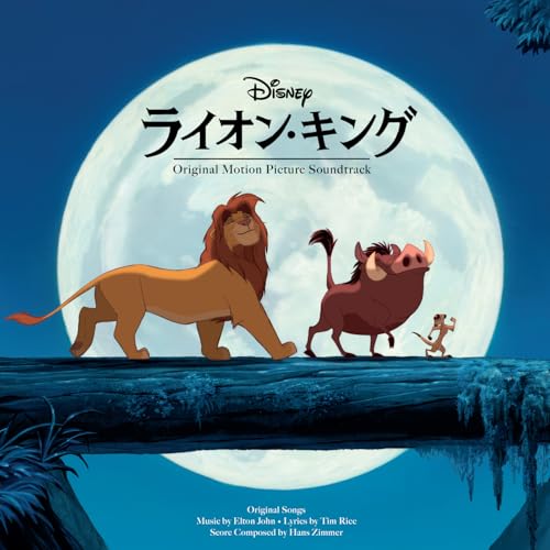 Be Prepared song by Jeremy Irons, Whoopi Goldberg, Cheech Marin & Jim ...