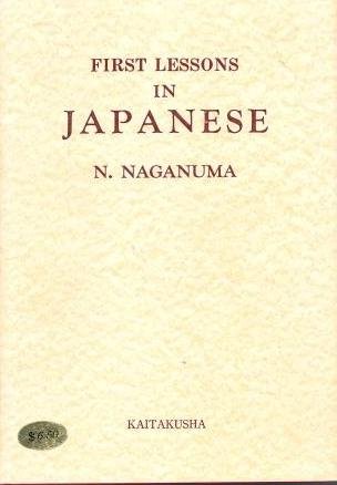 First Lessons in Japanese: Naganuma, Naoe; Naganuma, N.: Amazon.com: Books