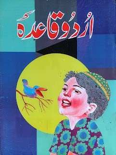 Amazon.in: Buy Urdu Picture Dictionary by Angel Book House Pvt. Ltd ...
