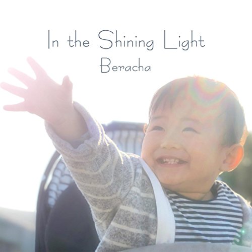 Amazon.co.jp: In the Shining Light ~輝く光の中を~ : Beracha: デジタルミュージック