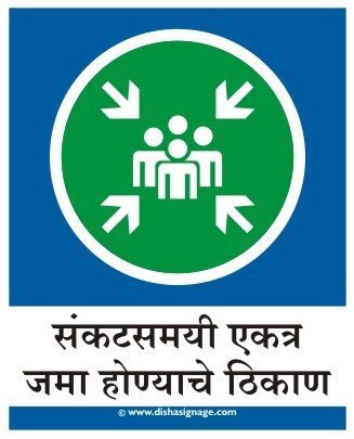 Assembly Point Sign Board (Marathi) : Amazon.in: Office Products