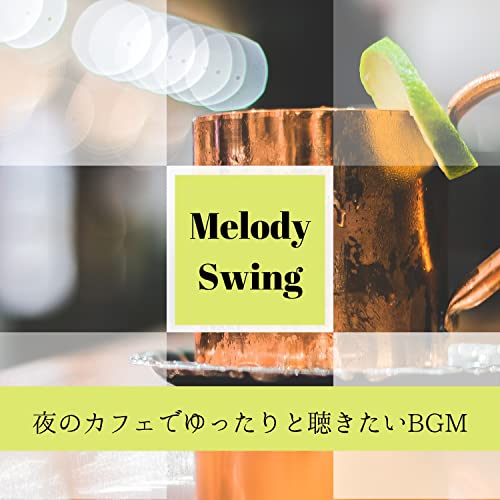 Amazon MusicでMelody Swingの夜のカフェでゆったりと聴きたいBGMを再生する