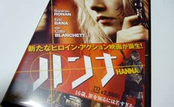 Amazon.co.jp: Hannah (DVD) : Toys & Games