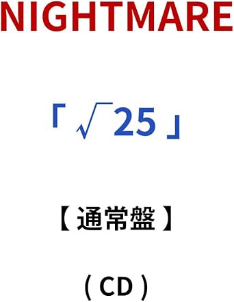 Amazon.co.jp: 【 通常盤 】 NIGHTMARE/アルバム 「 √25 」 : J-pop: おもちゃ