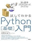 ・ブランド:技術評論社・製造元:技術評論社