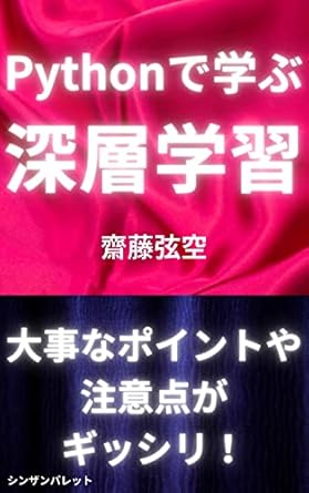 Deep Learning with Python: Practical Deep Learning with Python using ...