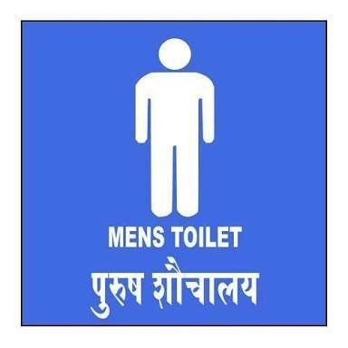 Quality Star Vinyl Mens Toilet Sign Board with Two Sided Tape at Back ...
