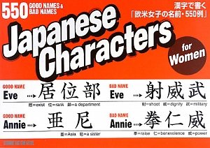Amazon.com: Japanese Characters for Women: 9784883933297: unknown ...