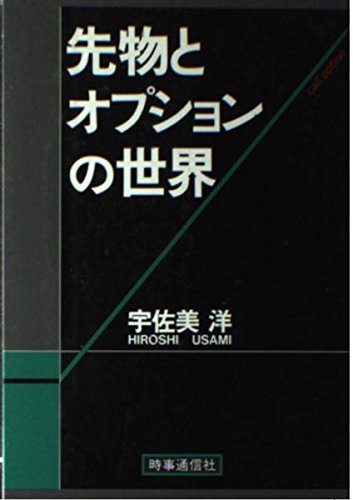 Amazon.com: Sakimono to opushon no sekai (Japanese Edition ...