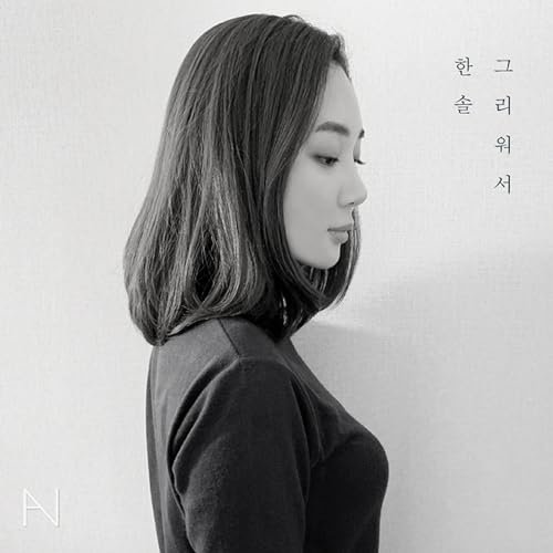 I Miss You von Hansol auf Amazon Music Unlimited