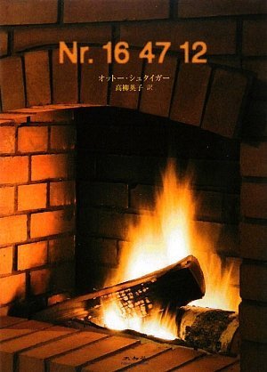 Amazon.com: Nr.16 47 12: 9784896422887: Otto Steiger; Eiko Takayanagi ...