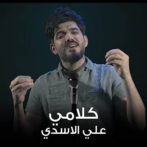 Klami de Ali Al Asady en Amazon Music Unlimited