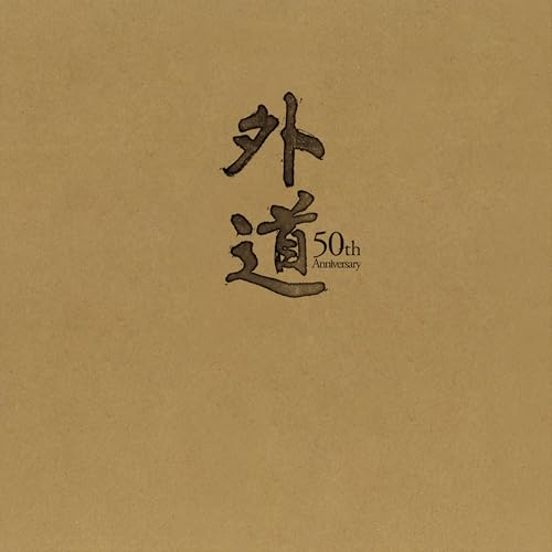 Play 『外道50th Anniversary』BOX（CD-2） by 外道 on Amazon Music Unlimited