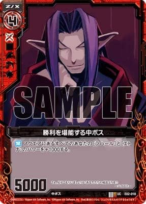 Amazon.co.jp: Z/X-ゼクス-/【パラレル】E02-018 勝利を堪能する中ボス UC : おもちゃ