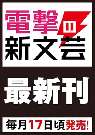 Amazon.co.jp: もふもふと楽しむ無人島のんびり開拓ライフ6 ~VRMMOでぼっちを満喫するはずが、全プレイヤーに注目されているみたいです~ (電撃の新文芸) : 紀美野ねこ, 福 ...