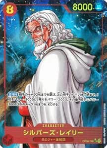 Amazon.co.jp: One Piece Card Game [Parallel] OP08-118 Silver's Rayleigh ...
