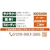 Amazon | 工進(KOSHIN) カセットガス インバーター 発電機 正弦波 GV-9ig 定格出力 0.9kVA AC-100V 50Hz/60Hz 切替 USB 出力 並列 運転 ...