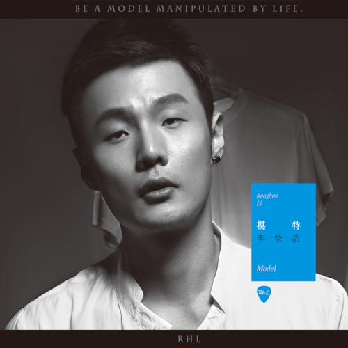 Play Model by Ronghao Li on Amazon Music