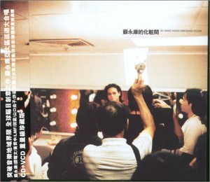 William So's Dressing Room - Amazon.com Music