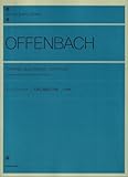 ・ブランド:ゼンオン(ZENON)・製造元:全音楽譜出版社