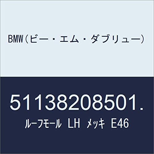 Amazon | BMW(ビー・エム・ダブリュー) ルーフモール LH メッキ E46 51138208501. | モール | 車＆バイク