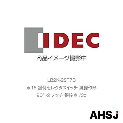 Amazon.co.jp: IDEC (アイデック/和泉電機) LB2K-2ST7B φ16 LBシリーズ 鍵付セレクタスイッチ 鍵操作形 ...