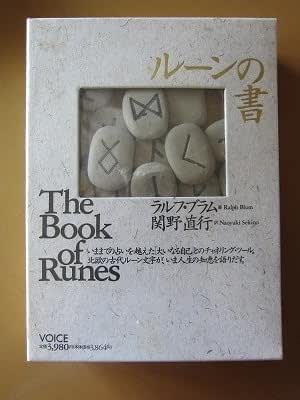 Amazon.co.jp: Rare Out of Print The Book of Runes Ralph Blum Naoyuki ...