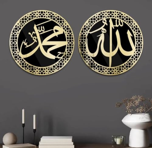 Allah Muhammad Wall Frame 3D Islamic Wall Frame | Islamic Ramadan Wall ...