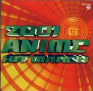 Amazon.co.jp: 2001年版 アニメヒットマーチ: ミュージック