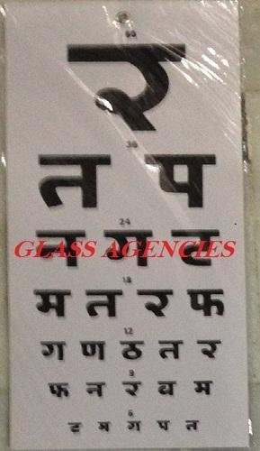 Mars International Eye Vision Chart Hindi : Amazon.in: Industrial ...