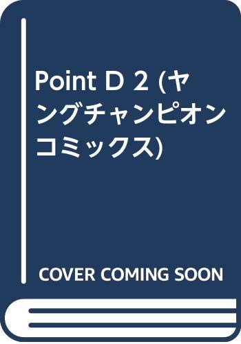 Amazon.com: Point D 2 (ヤングチャンピオンコミックス): 9784253143530: unknown author ...